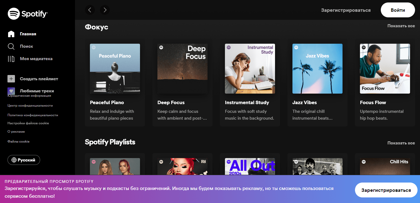 Что такое AARRR и как с ним работать: объясняем на примерах