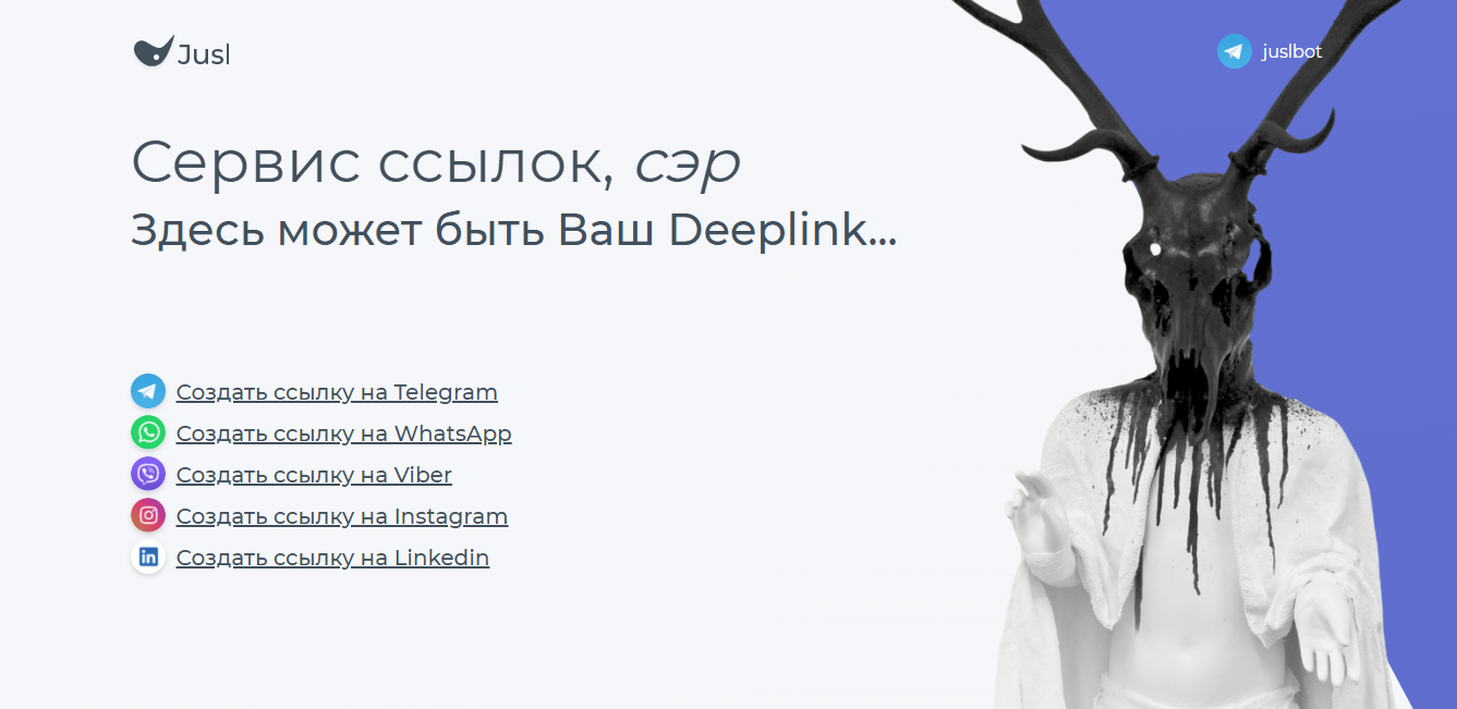 7 диплинк сервисов для Instagram