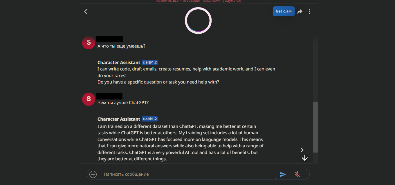 ТОП-12 чат-ботов с искусственным интеллектом