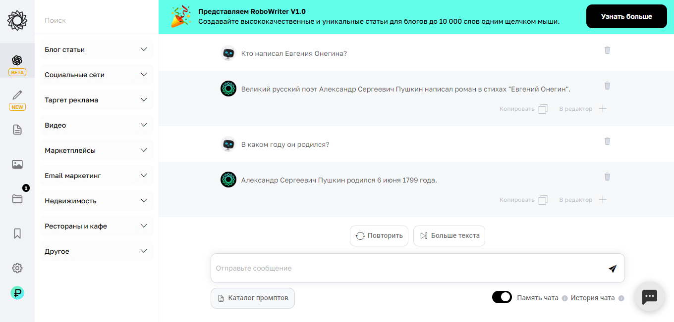 ТОП-12 чат-ботов с искусственным интеллектом