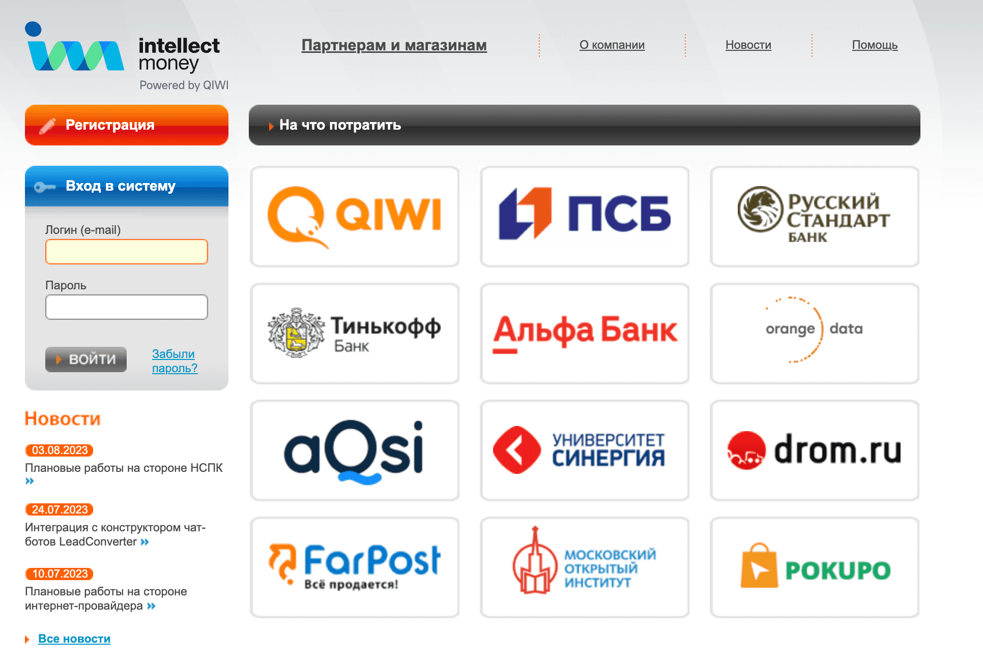 Что такое интернет-эквайринг + ТОП-15 сервисов для интернет-магазина