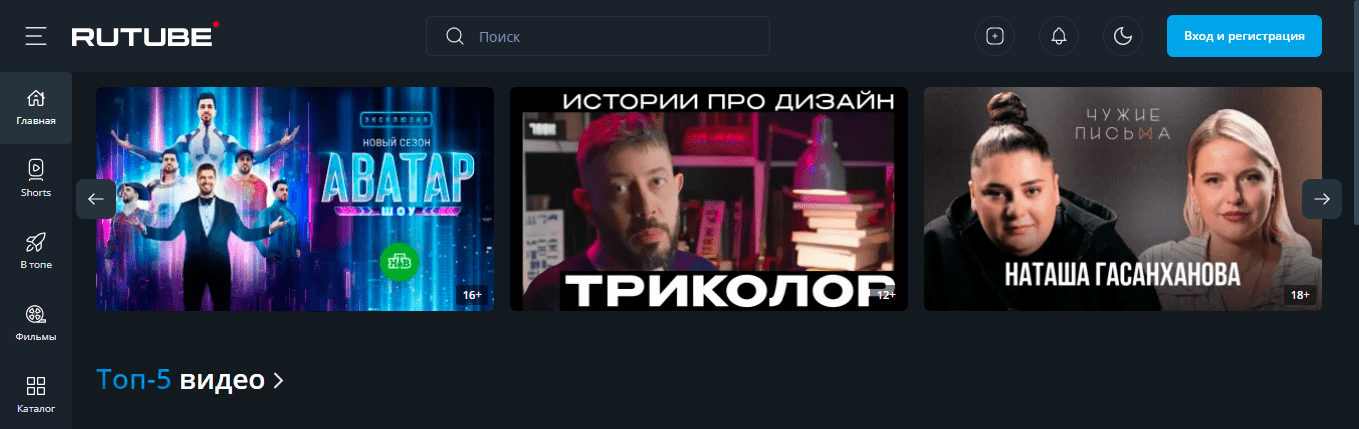 ТОП-10 самых крупных аналогов Youtube в России