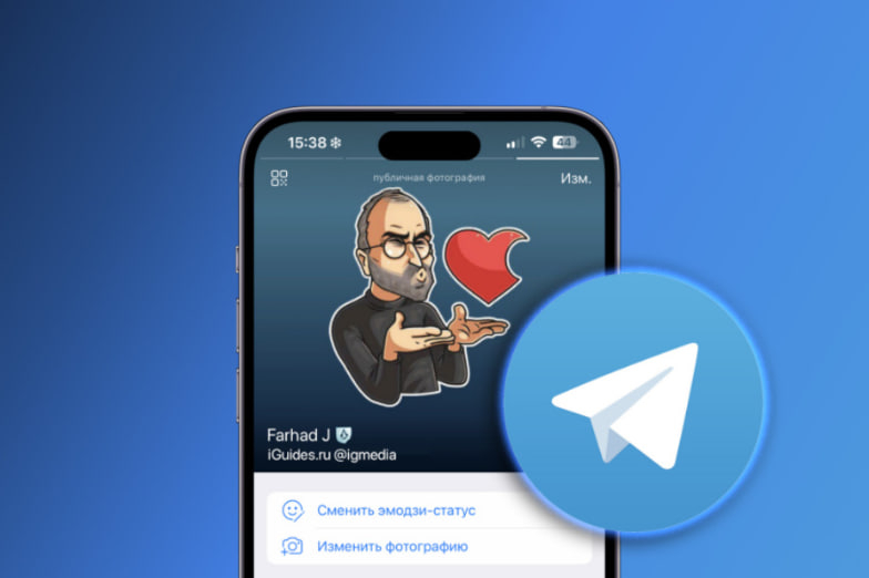 Что написать о себе в профиле Telegram: 55 крутых идей