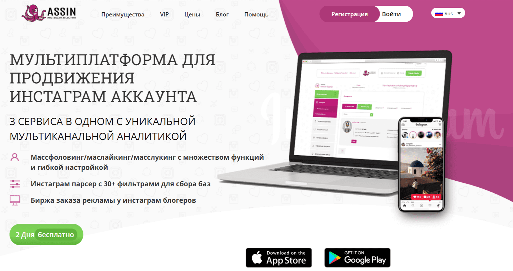 15 проверенных парсеров в Instagram в 2025 году