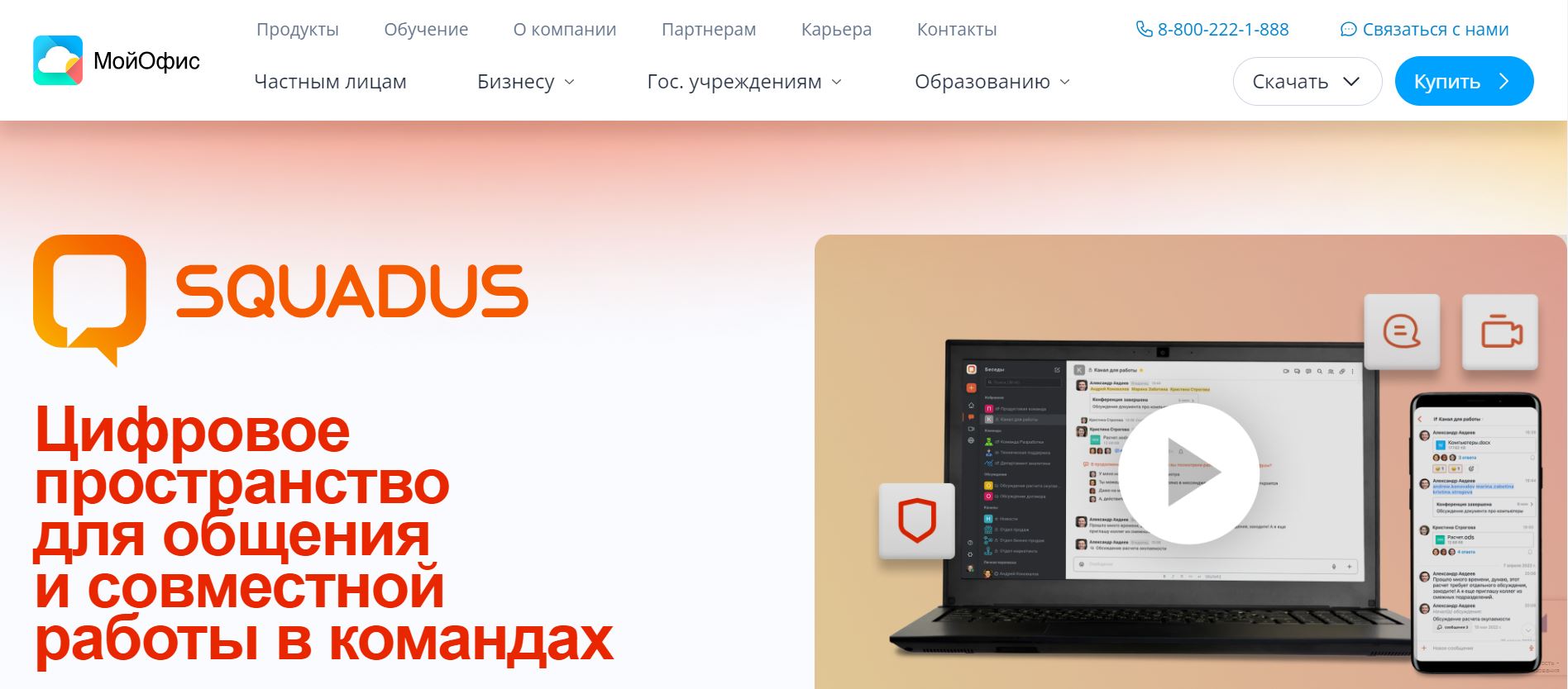 ТОП-15 российских корпоративных мессенджеров