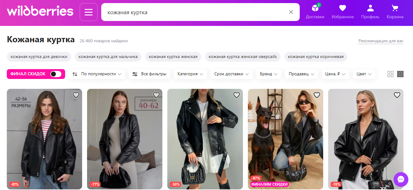 ТОП-10 сервисов самовыкупа в Wildberries и Ozon