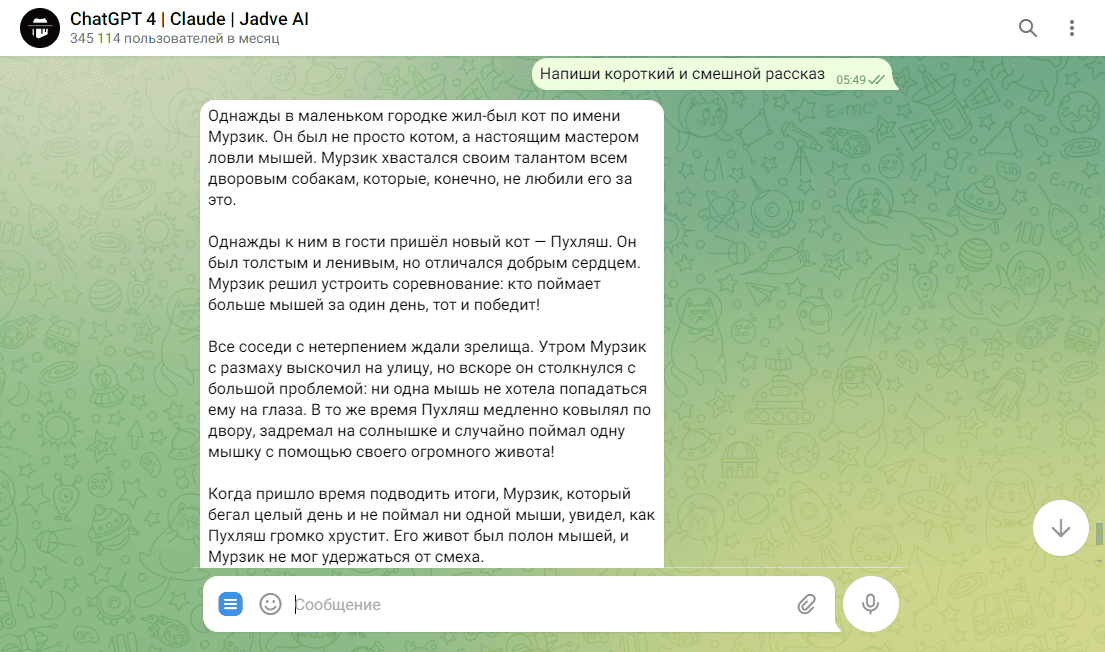 ТОП-15 ботов ChatGPT в Телеграм
