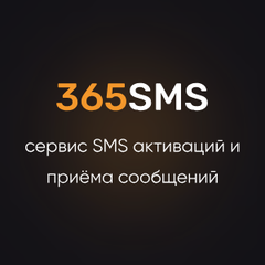 5sim - отзывы экспертов и пользователей