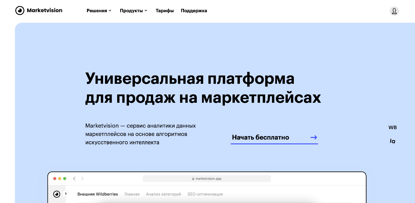 MarketVision - отзывы экспертов и пользователей