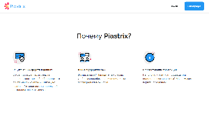 Piastrix.com - отзывы экспертов и пользователей