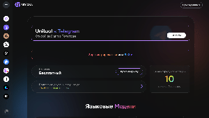 Unitool.ai - отзывы экспертов и пользователей