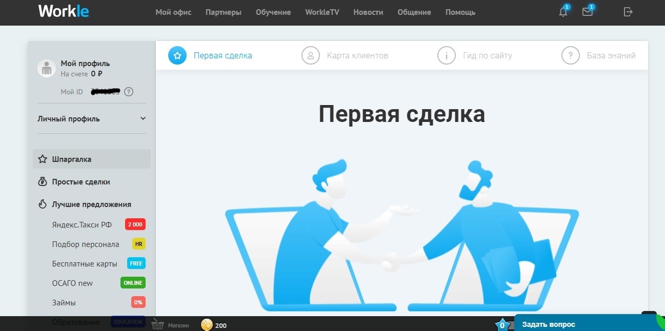 Workle.ru - отзывы экспертов и пользователей